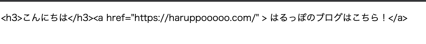【Vue.js】v-textとv-htmlの使い方 | 30代Webエンジニアの成長日記